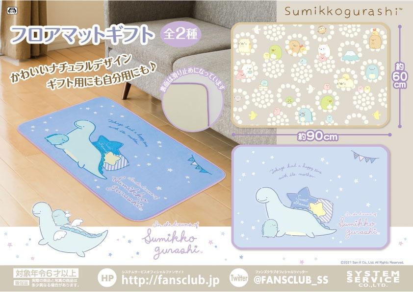 Sumikko Gurashi Tokage & Mum Floor Mat, Furniture & Home Living, Home ...