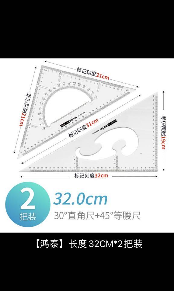Architecture/Engineering Set Squares, Hobbies & Toys, Stationery ...