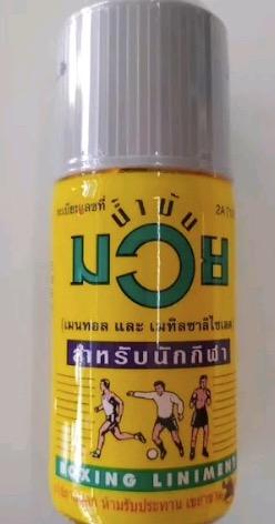 *RESTOCKS* Muay Thai Brand BOXING LINIMENT Boxing Oil, Pain Relief Oil ...