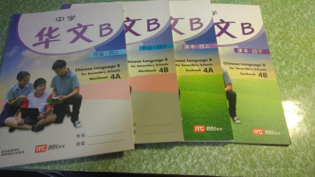Chinese language basic (clb) textbook and workbook, Hobbies & Toys ...