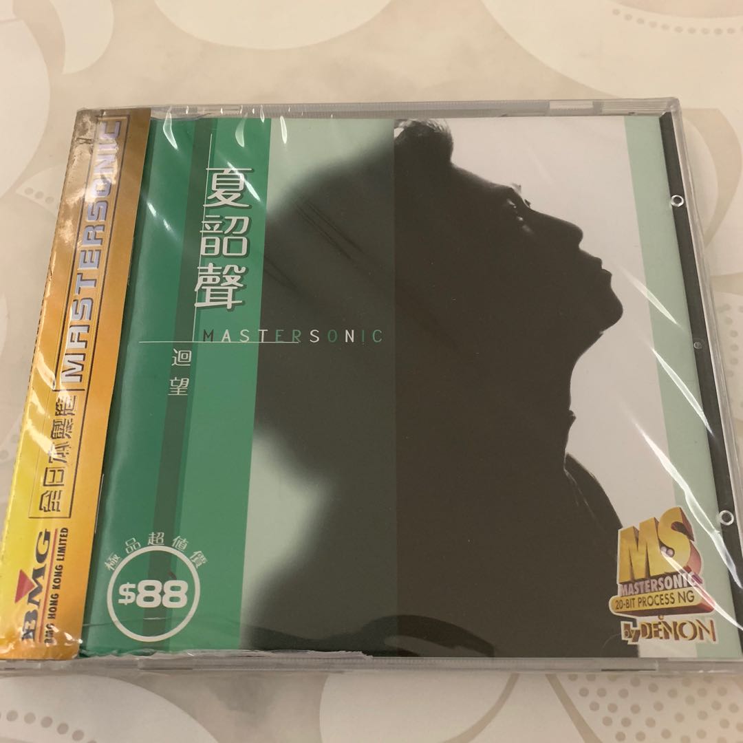Danny Summer 夏韶聲 迴望 1990 BMG 天龍日版 CD (罕，全新未拆，非賣品，只作展示用途）, Hobbies ...