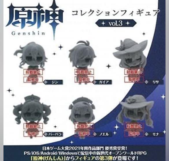 Gacha - Genshin Impact Figures Vol 3, Hobbies & Toys, Toys & Games on ...