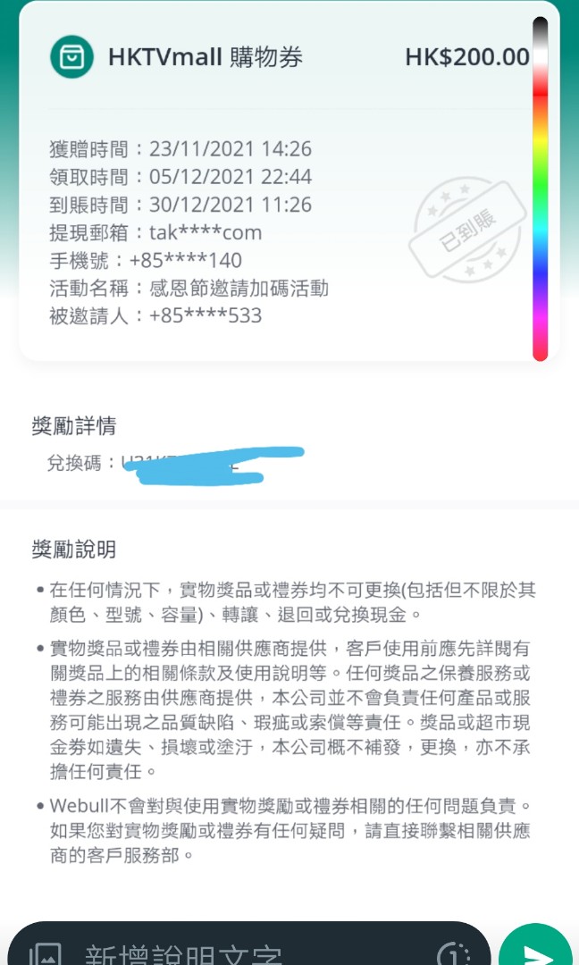 HKTV mall 兌換 券 $200 8拆, 門票＆禮券, 現金券、兌換券、禮券 - Carousell