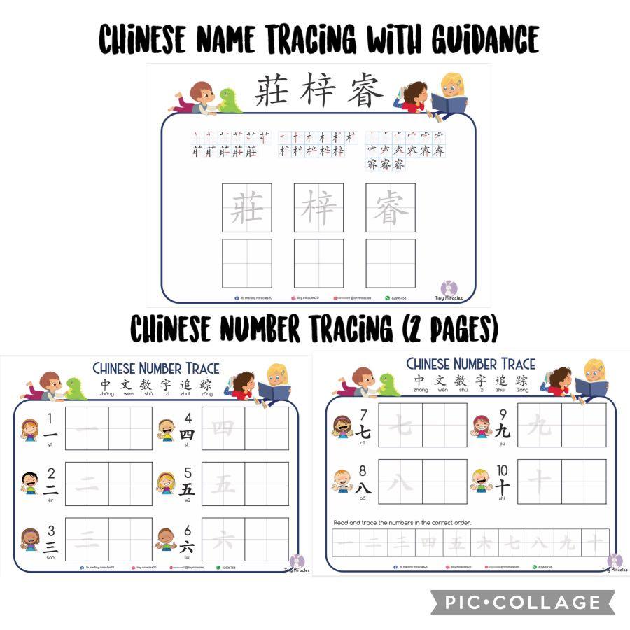 My Chinese Learning Book /Activities/ Busybook/ Montessori/ Basic ...