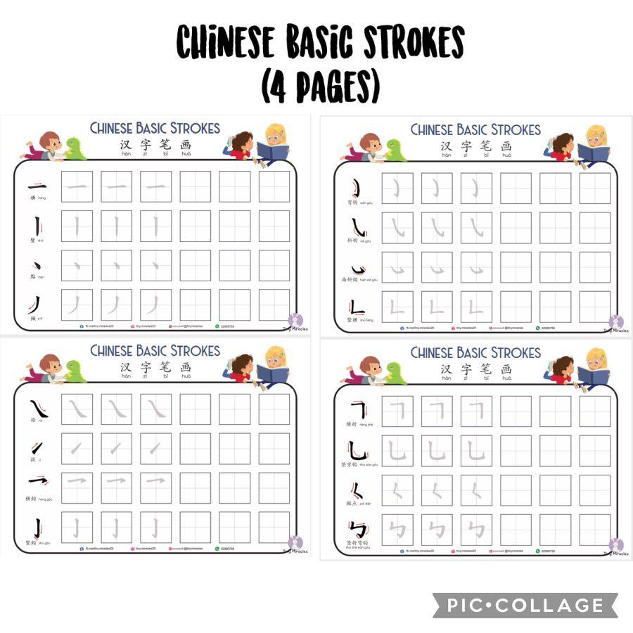 My Chinese Learning Book /Activities/ Busybook/ Montessori/ Basic ...