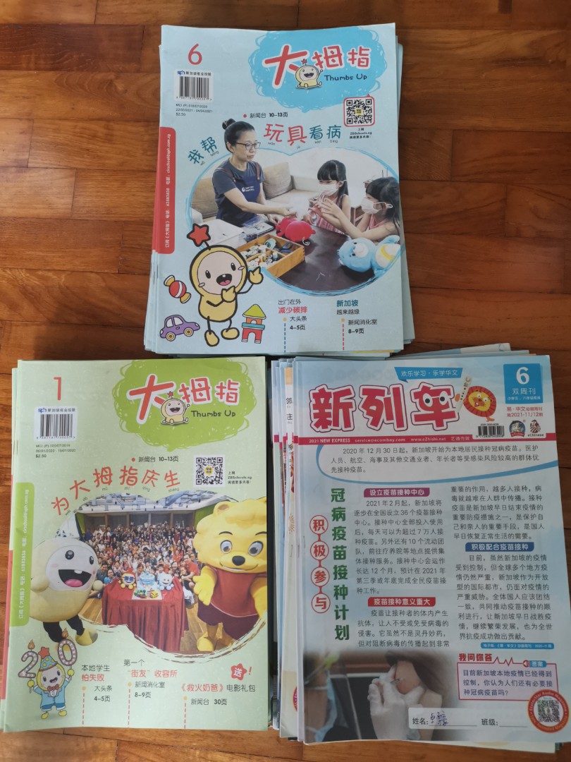 Thumbs Up Magazines, Hobbies & Toys, Books & Magazines on Carousell