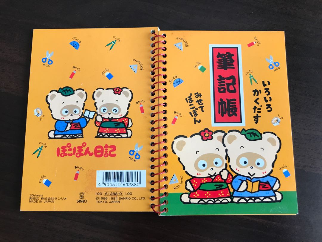 絶版1994年Sanrio Pokopon Dairy 浣熊日記薄仔, 興趣及遊戲, 手作＆自家設計, 其他 - Carousell