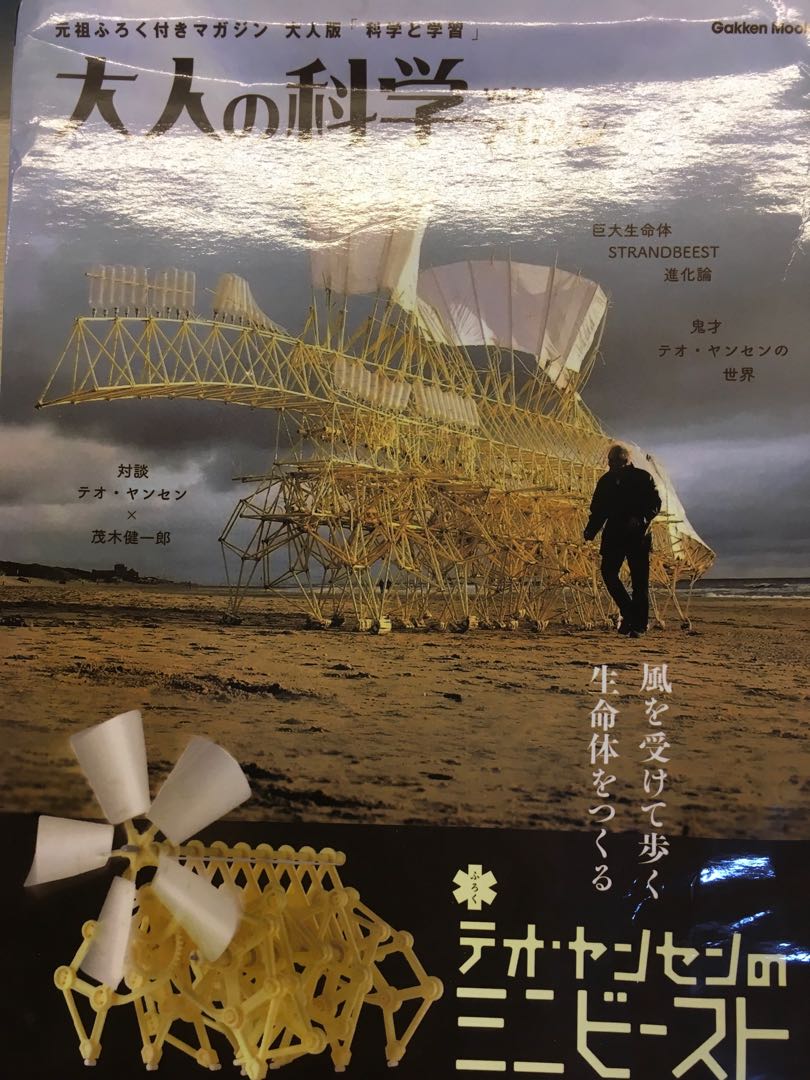 Animaris ordis parvus, Hobbies & Toys, Stationery & Craft, Handmade ...