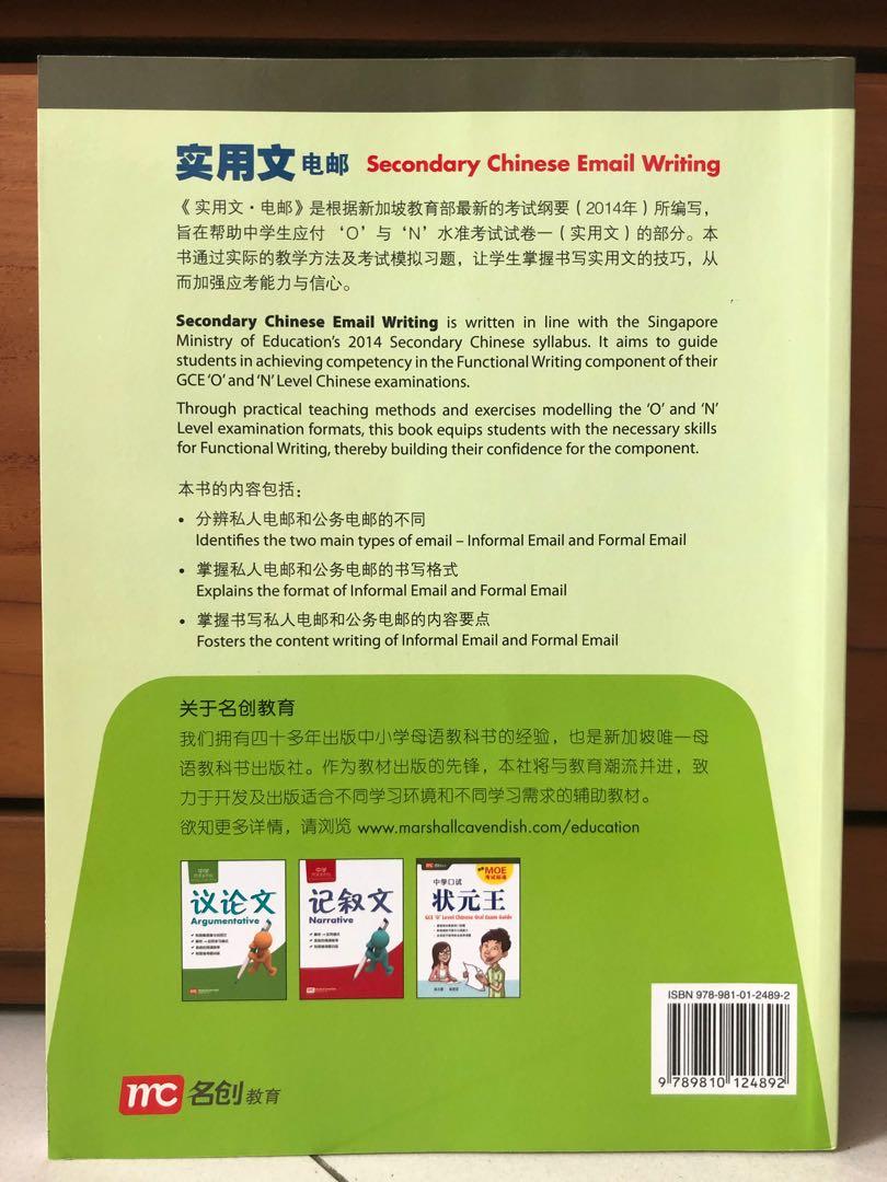 Chinese email writing guide book, Hobbies & Toys, Books & Magazines ...