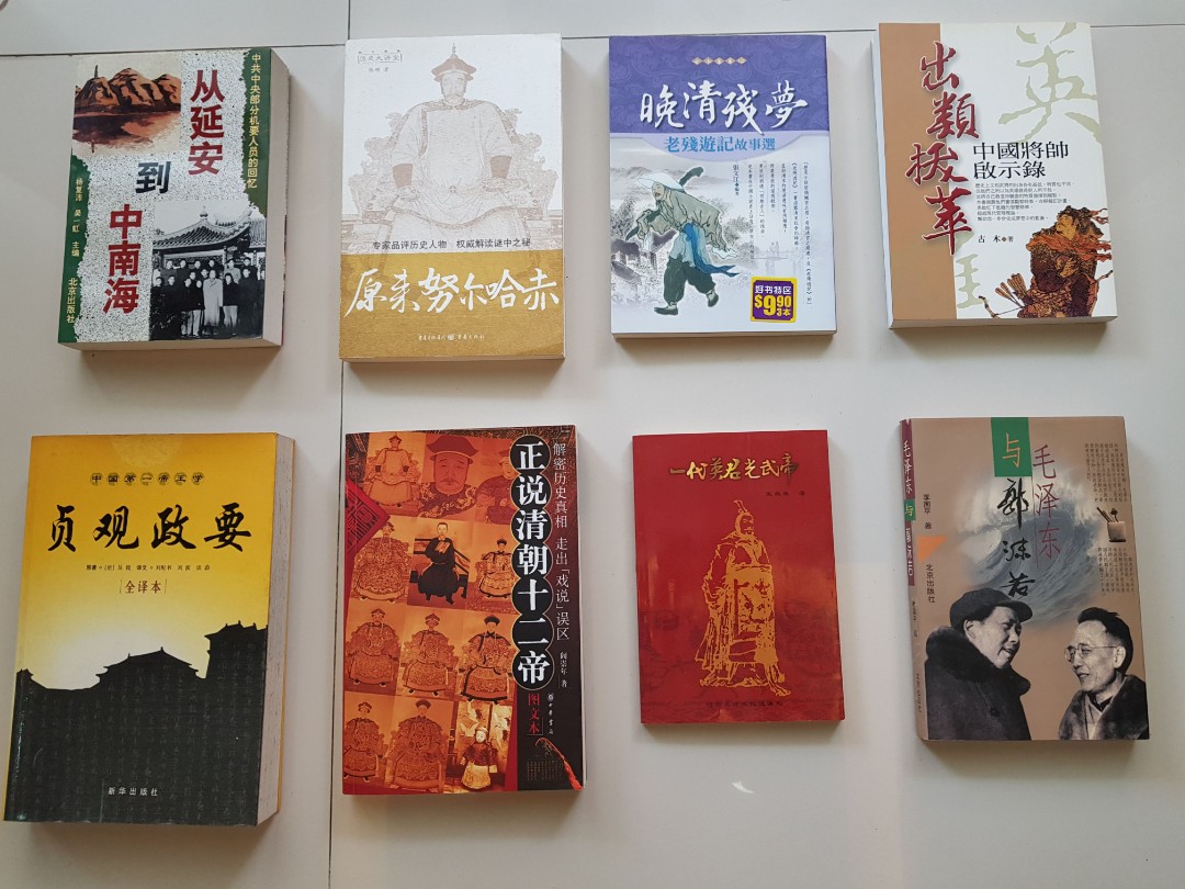Chinese Historical Books, Hobbies & Toys, Books & Magazines, Fiction ...