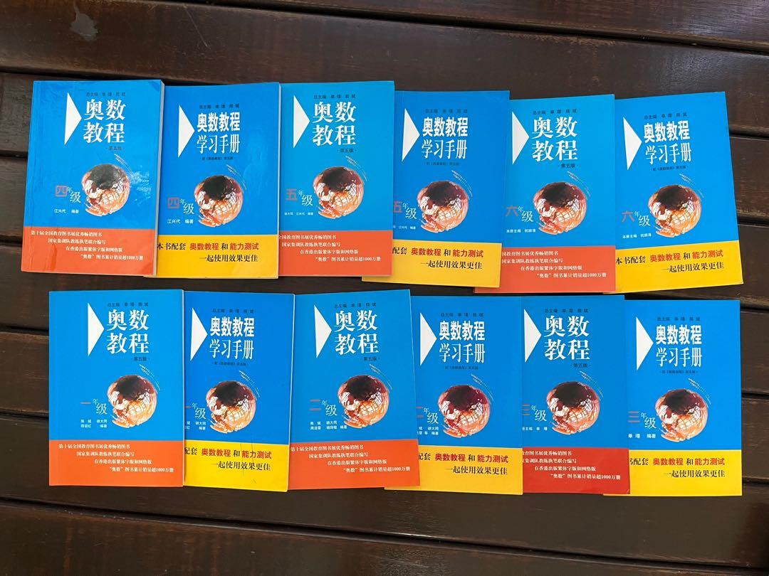 (Chinese) Math Olympiad Books P1-6, Hobbies & Toys, Books & Magazines ...