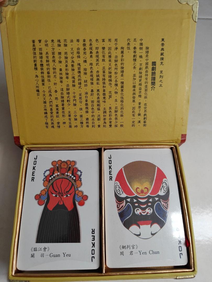 Chinese Opera Masks Polka Cards, Hobbies & Toys, Memorabilia ...