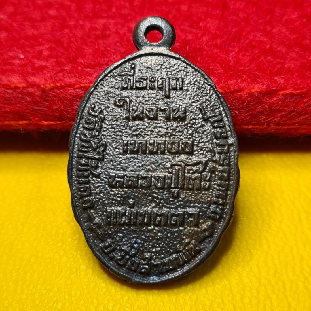 LP Toh Guan Yin Rian BE 2518, Hobbies & Toys, Memorabilia ...