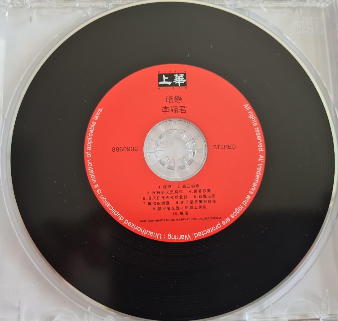 Taiwan Li Yi Jun 台灣 李翊君 暗戀, Hobbies & Toys, Music & Media, CDs & DVDs ...