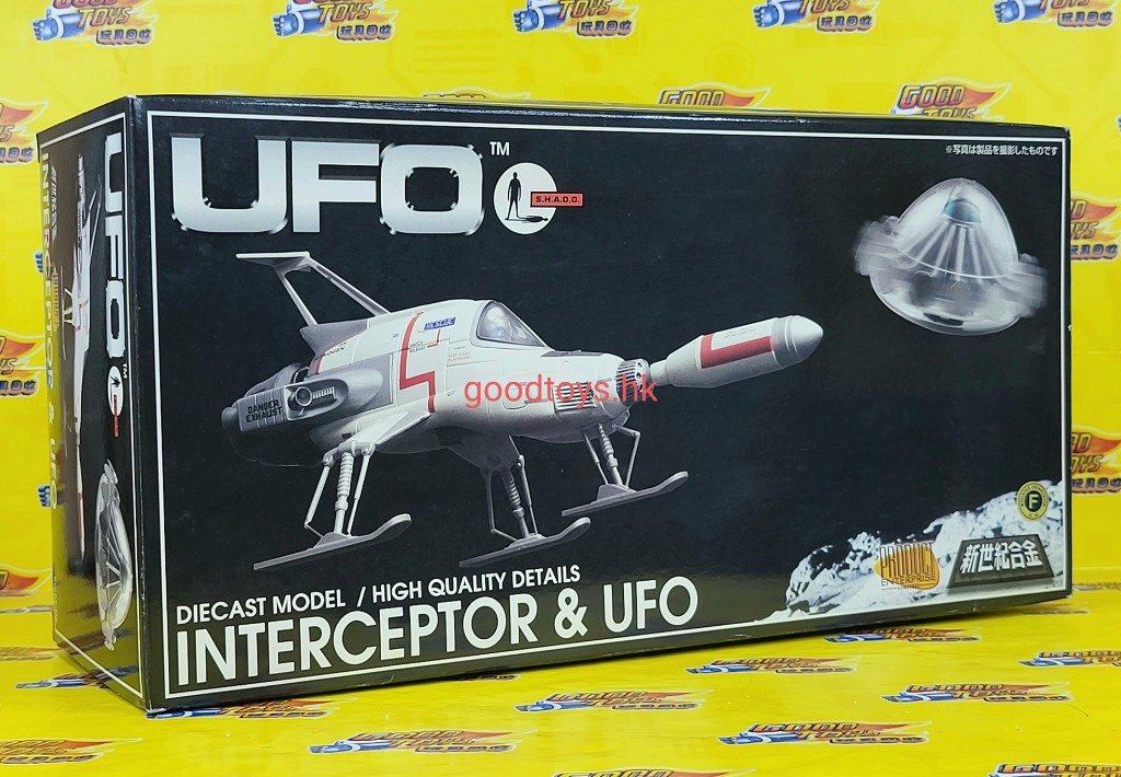 中古已開封 新世紀合金 謎の円盤 UFO INTERCEPTOR & UFO, 興趣及遊戲, 玩具 & 遊戲類 - Carousell