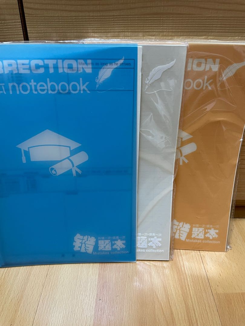 [Buy 2 get 1 FREE] DSE 中學 小學 改錯簿 錯題簿 Mistakes collection book ...