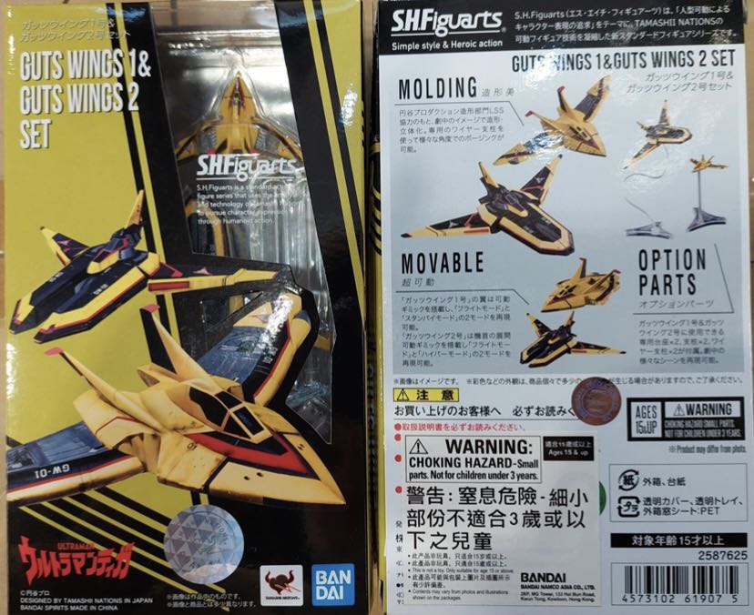 全新 Bandai S.H.Figuarts 迪加 SHF shf 超人 迪加 勝利飛燕 1號 & 2號 SHF Ultraman Tiga Guts Wing 1 & Guts Wing 2 ...