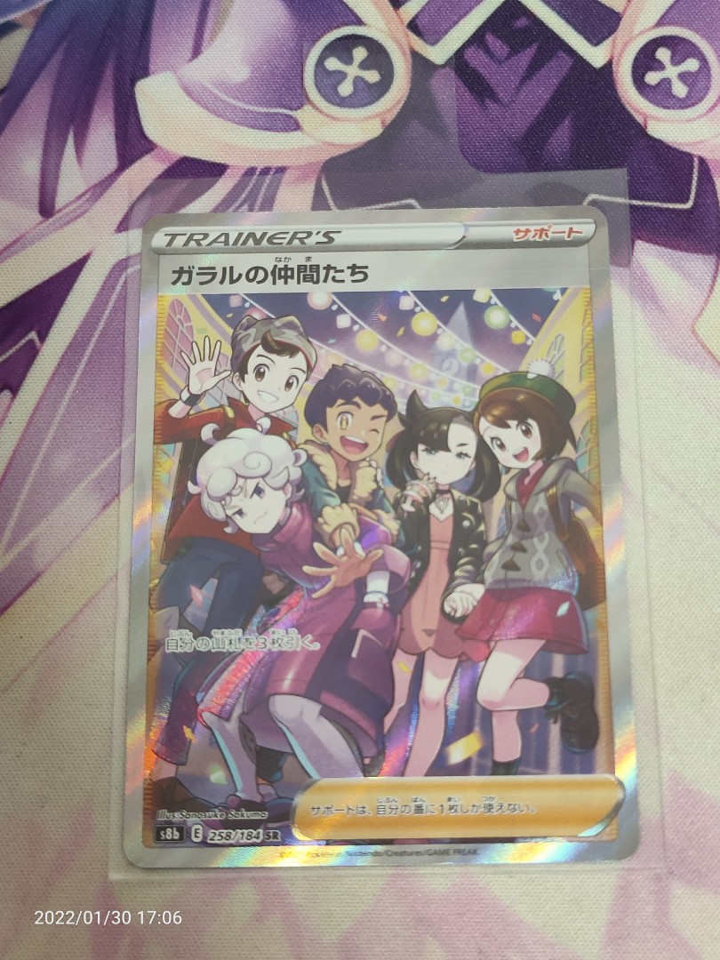 Galar friends full art trainer pokemon Vmax Climax singles, Hobbies ...