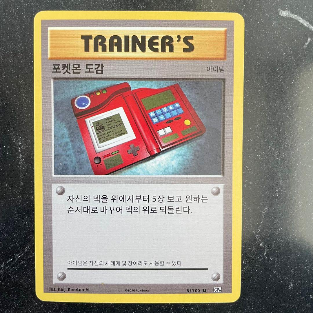 Korean cp6 Pikachu and Pokédex Cards, Hobbies & Toys, Toys & Games on ...