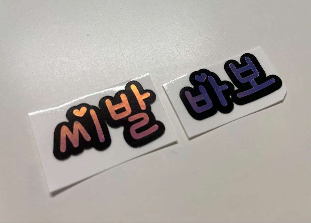Customised Korean/Chinese Name Sticker Samples, Hobbies & Toys ...