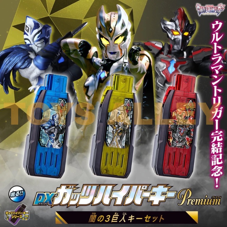 [Preorder] Ultraman Trigger DX 3 Giants of Darkness Guts Hyper Key ...