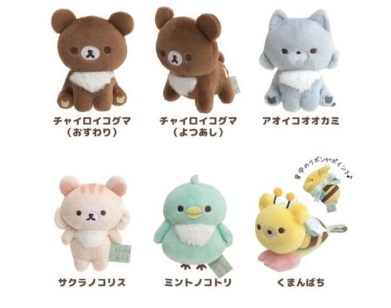 Rilakkuma Tenori plush Chairoi Koguma and friends, san-x Japan, Hobbies & Toys, Toys & Games on ...