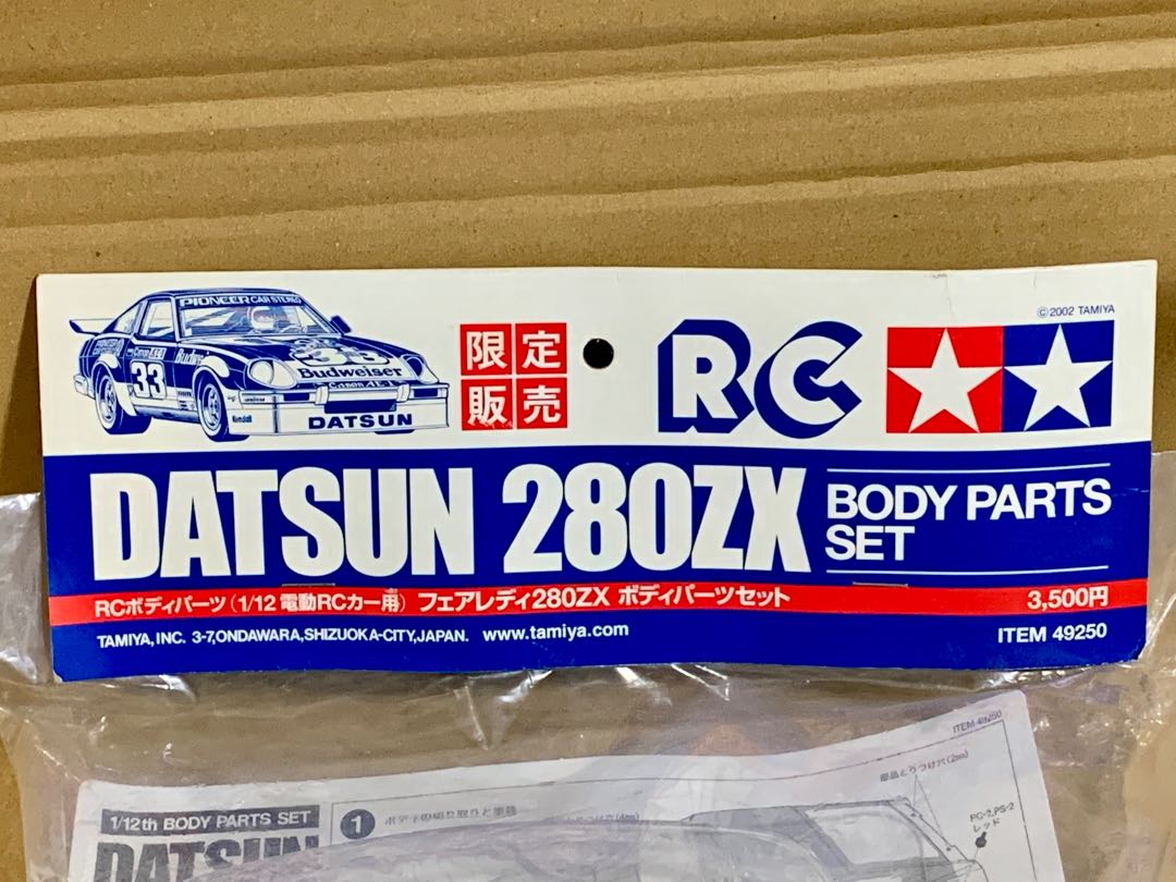 TAMIYA 雙星 孖星 田宮 49250 Datsun 280ZX Body set, 興趣及遊戲, 玩具 & 遊戲類 - Carousell