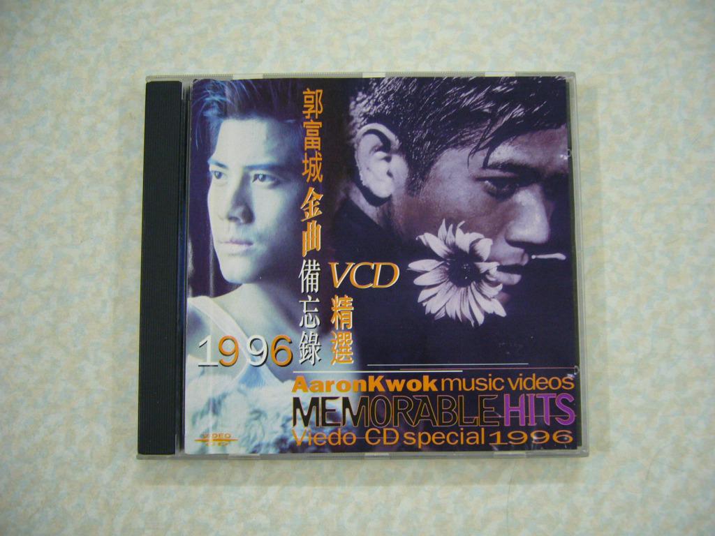 VCD-郭富城 金曲備忘錄1996 精選【狂野之城/鐵幕誘惑/純真傳說/強/望鄉/失憶[諒解]備忘錄/敬啟者之愛是全奉獻】, 興趣及遊戲, 音樂、樂器 & 配件, 音樂與媒體 - CD 及 ...
