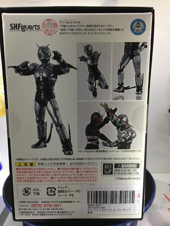全新日版 SHF 真骨彫 Black 黑日 + Shadow Moon 影月 共2盒 Kamen Rider 幪面超人 假面騎士, 興趣及遊戲 ...