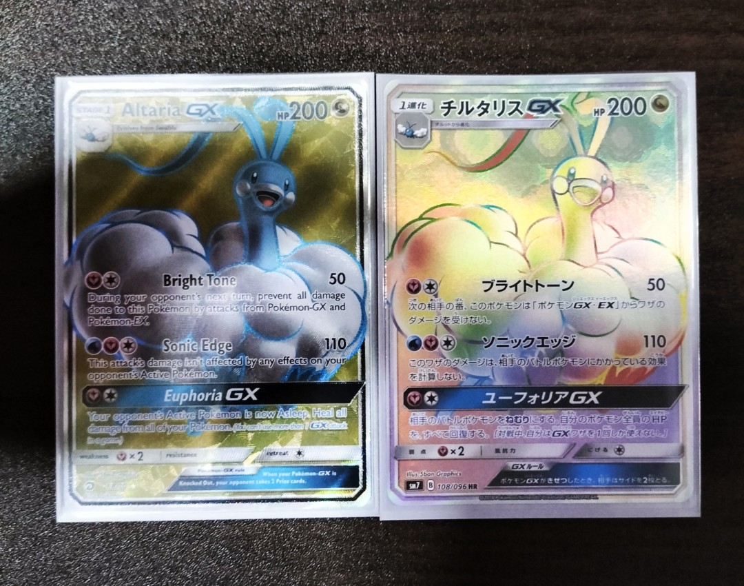 ALTARIA GX FULL ART/ RAINBOW HYPER RARE POKEMON TCG CARDS NEAR MINT NOT ...