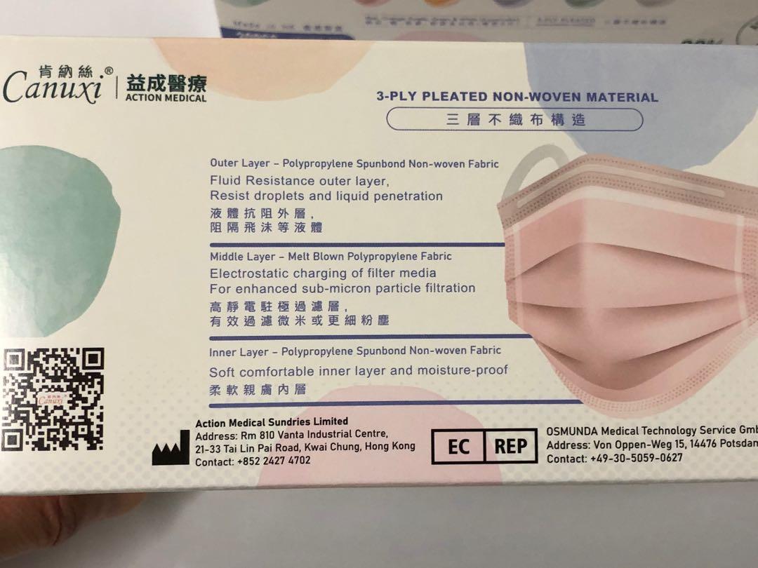 Canuxi Palette 香港製—(獨立包裝) 5色外科耳掛式口罩 ASTM Level 3, 健康及營養食用品, 口罩、面罩 ...