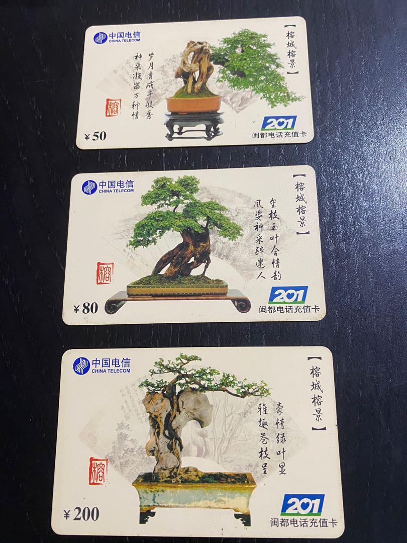 China - Phone cards, Hobbies & Toys, Memorabilia & Collectibles ...