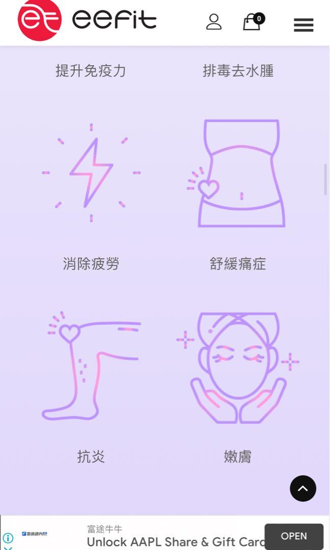 eefit 依時 能量活絡儀 第2代 (全新未開封，商場換領禮品) 無痛通淋巴, 極速去水腫 排走毒素, 舒緩疼痛 消除疲勞, 美容養生 ...