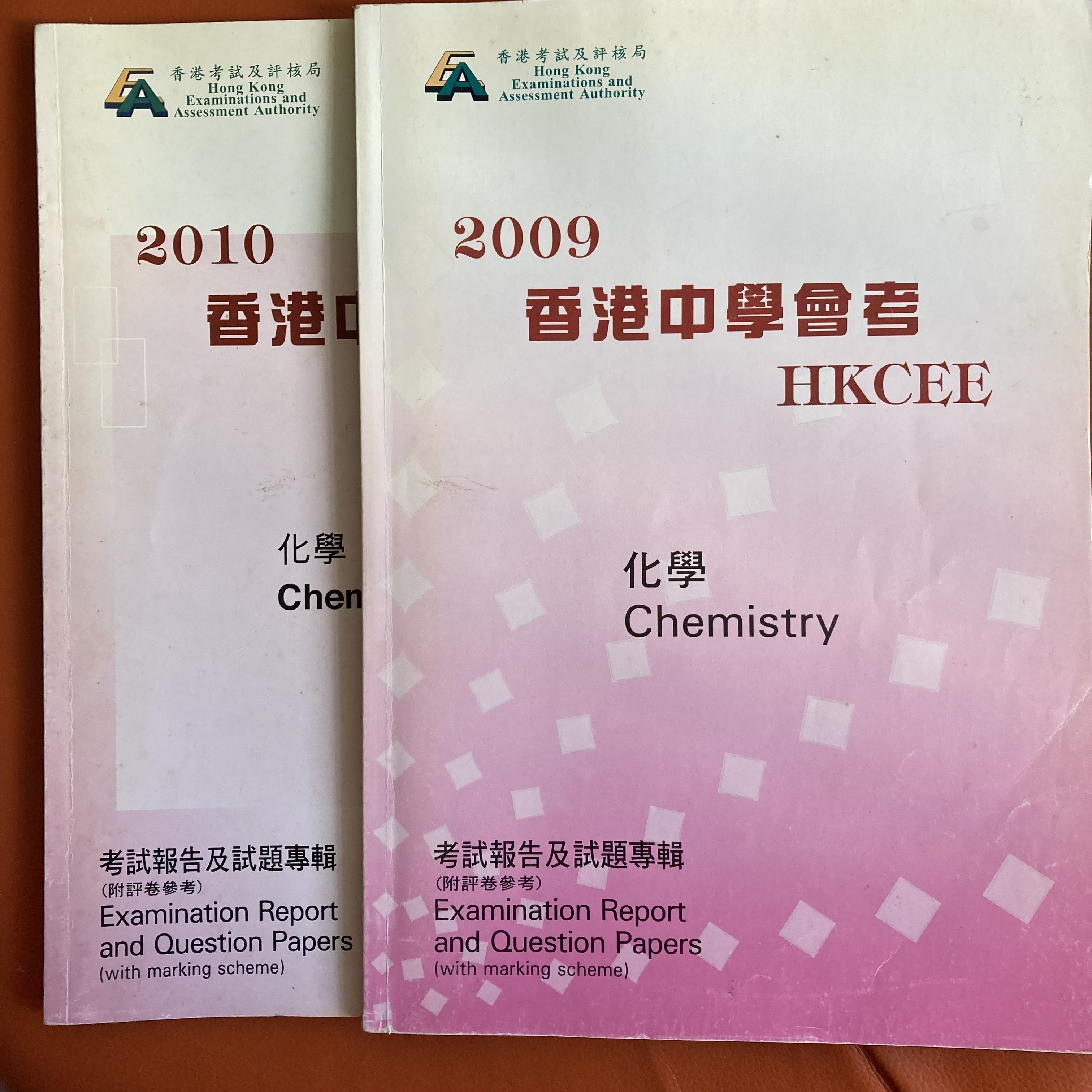 HKCEE 中學會考 Chem 化學 2009 & 2010, 興趣及遊戲, 書本 & 文具, 教科書 - Carousell