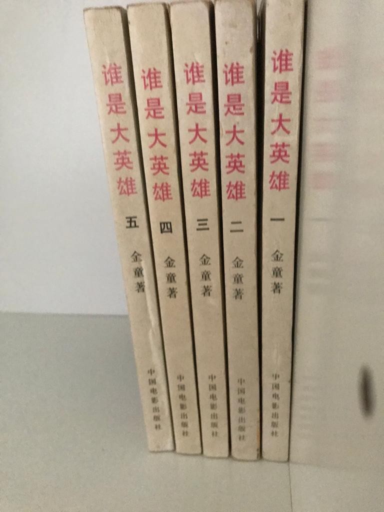 Jin yong, Hobbies & Toys, Books & Magazines, Fiction & Non-Fiction on ...