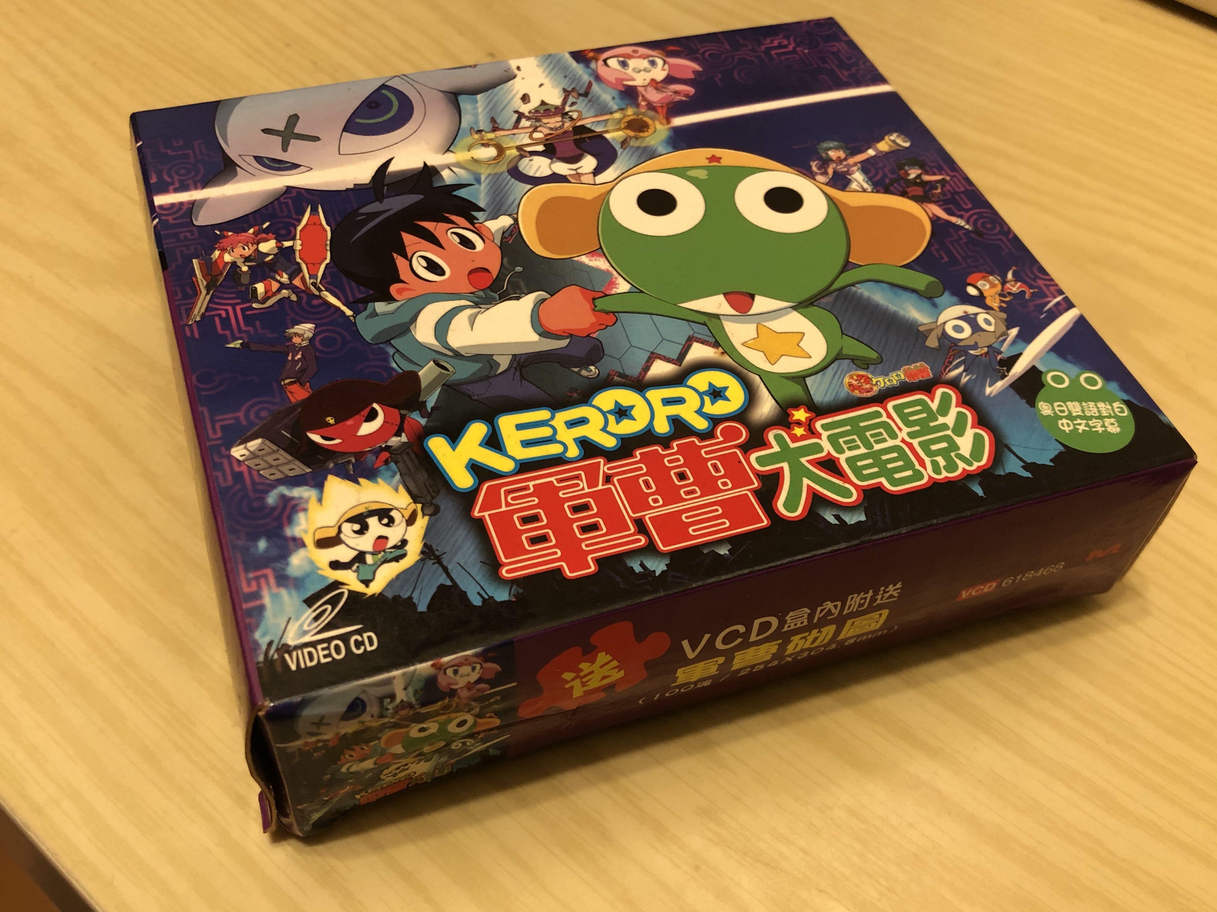 Keroro 軍曹 大電影 1連拼圖&2&3集 卡通 vcd, 興趣及遊戲, 音樂、樂器 & 配件, 音樂與媒體 - CD 及 DVD - Carousell