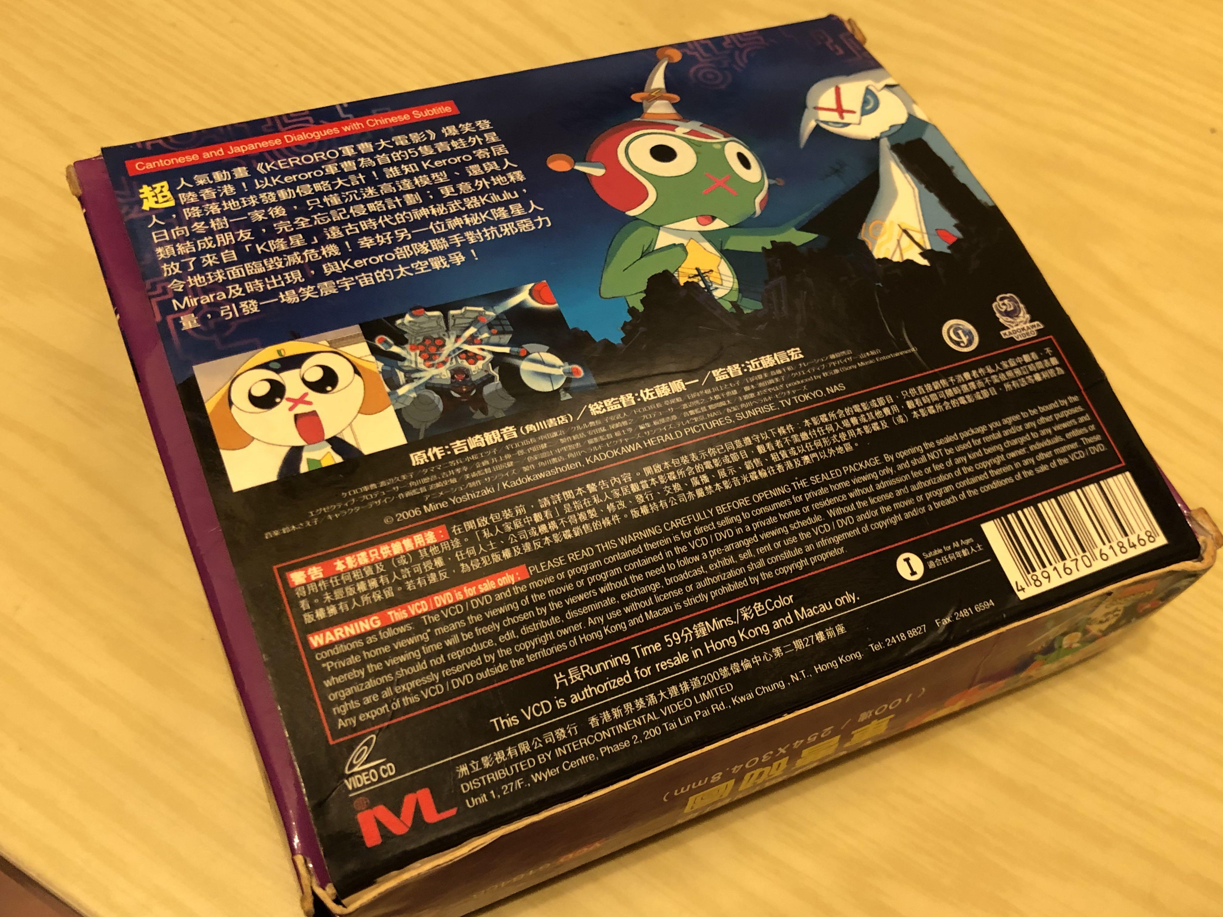 Keroro 軍曹 大電影 1連拼圖&2&3集 卡通 vcd, 興趣及遊戲, 音樂、樂器 & 配件, 音樂與媒體 - CD 及 DVD ...