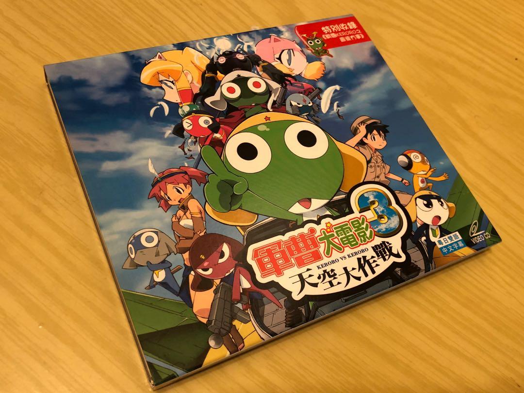 Keroro 軍曹 大電影 1連拼圖&2&3集 卡通 vcd, 興趣及遊戲, 音樂、樂器 & 配件, 音樂與媒體 - CD 及 DVD ...