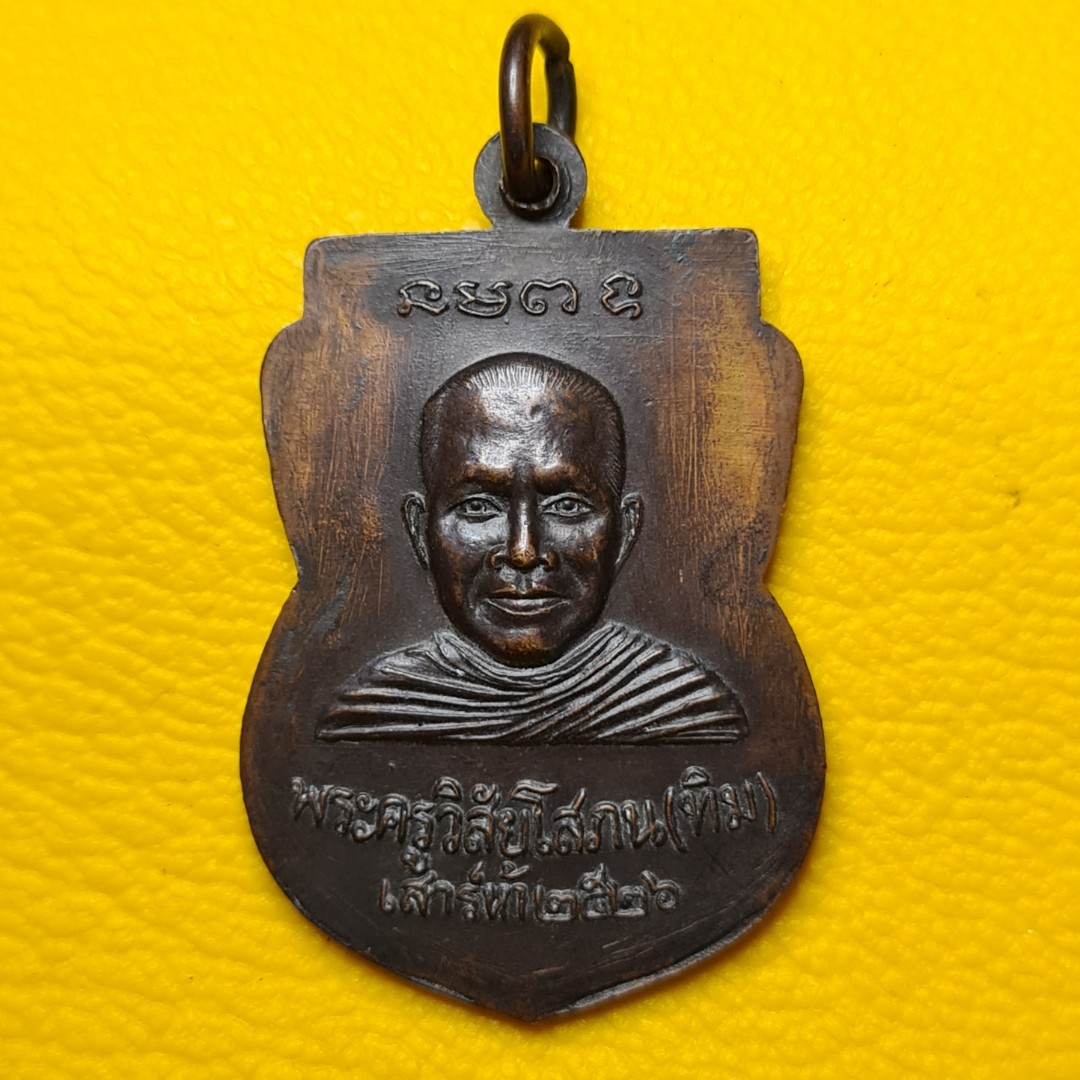 LP Thuad AC Tim, Hobbies & Toys, Memorabilia & Collectibles, Vintage ...