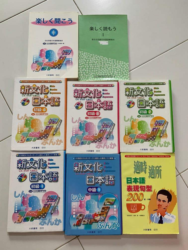 MOELC Japanese Language Materials, Hobbies & Toys, Books & Magazines ...