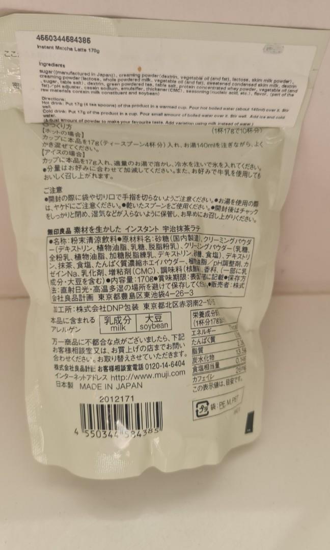 Muji Instant Matcha Latte 170g, Food & Drinks, Beverages on Carousell