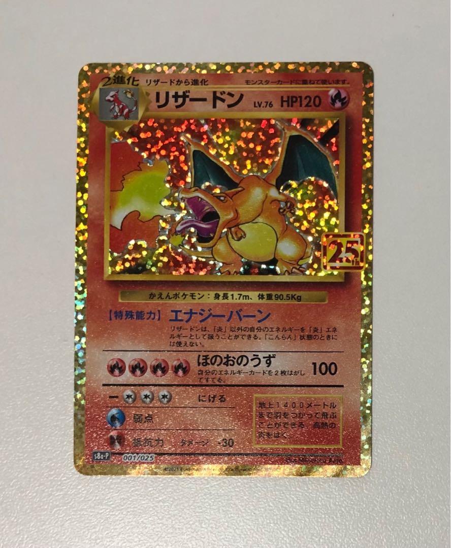 Pokemon Japanese Charizard 25th Anniversary Promo 001/025 S8a-P ...