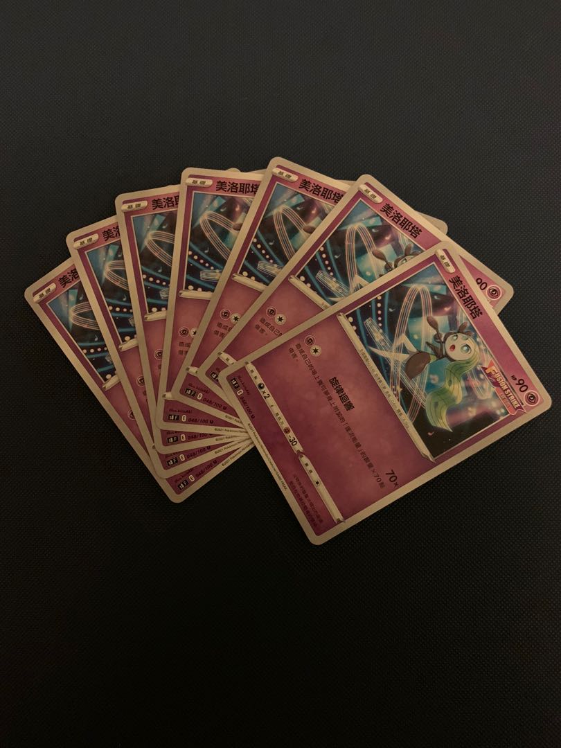 Pokemon PTCG 繁體中文版 S8F 擴充包「匯流藝術」美洛耶塔, 興趣及遊戲, 玩具 & 遊戲類 - Carousell
