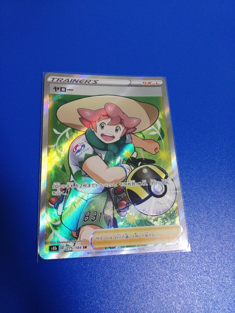 Pokemon TCG Milo Full Art Trainer SR Jap - S8b Vmax Climax, Hobbies ...