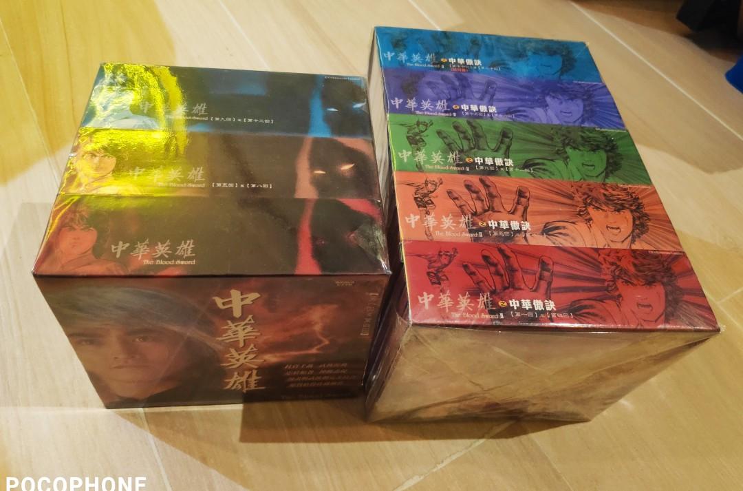 RTV麗的ATV亞洲電視 罕有 寰亞美亞年代 優質VCD【中華英雄 ~ 天煞孤星/中華傲決.篇】齊存二套 ~ 何家勁/葉玉卿/尹天照/關詠荷 ...