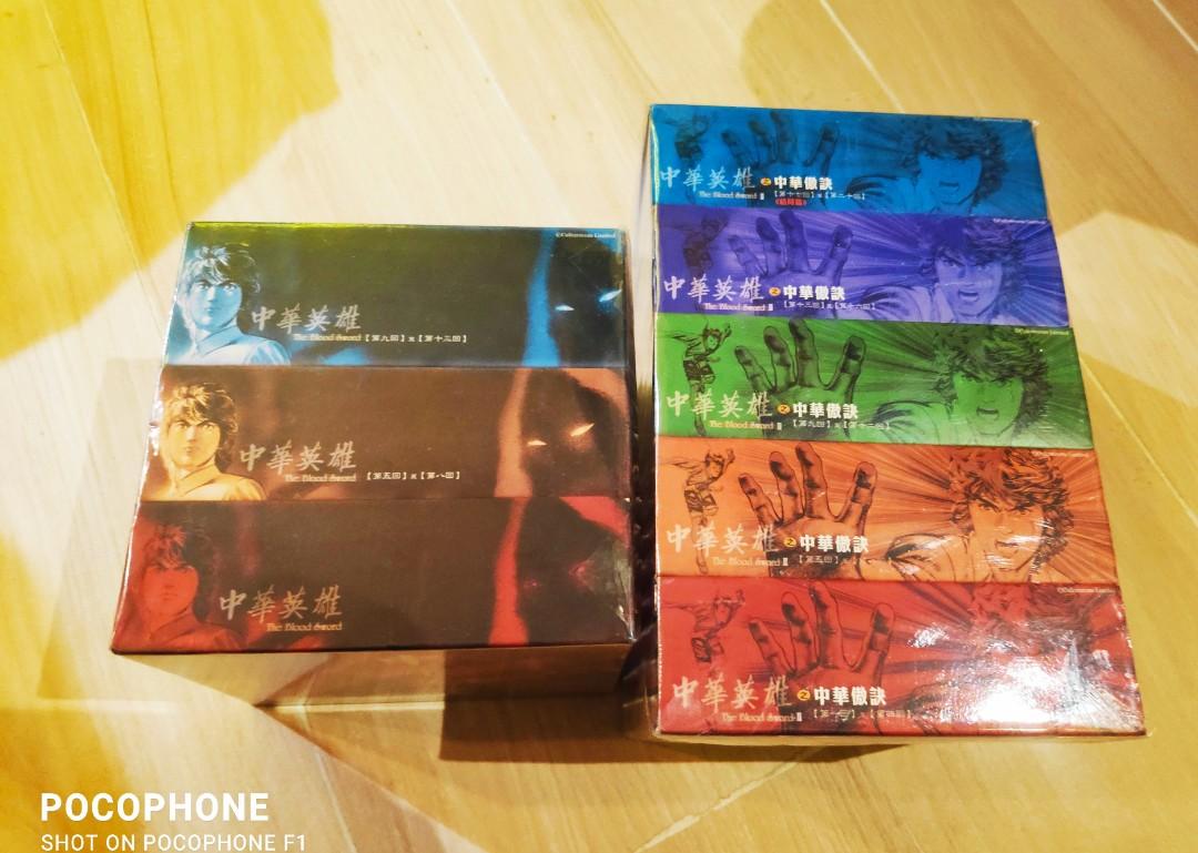 RTV麗的ATV亞洲電視 罕有 寰亞美亞年代 優質VCD【中華英雄 ~ 天煞孤星/中華傲決.篇】齊存二套 ~ 何家勁/葉玉卿/尹天照/關詠荷 ...