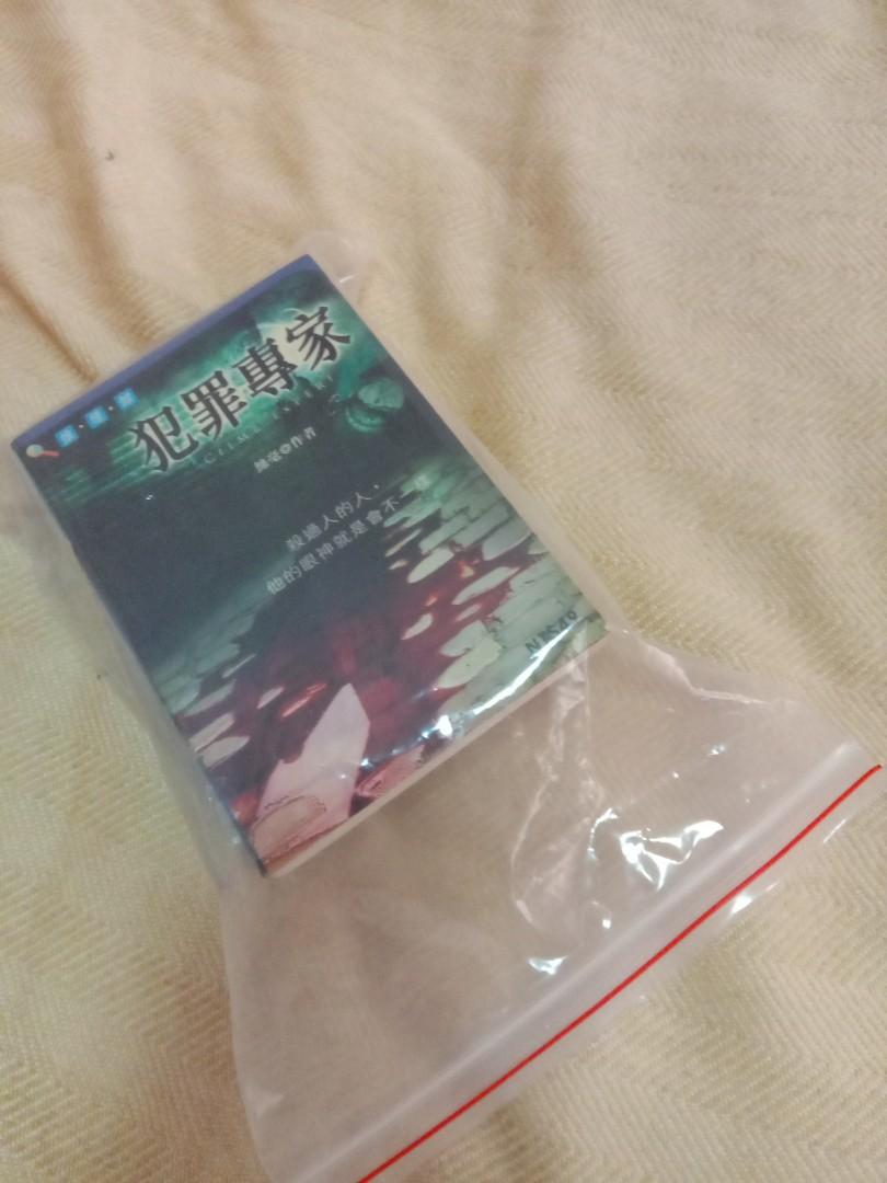 Traditional Chinese Detective Novels From Taiwan, Hobbies & Toys, Books ...