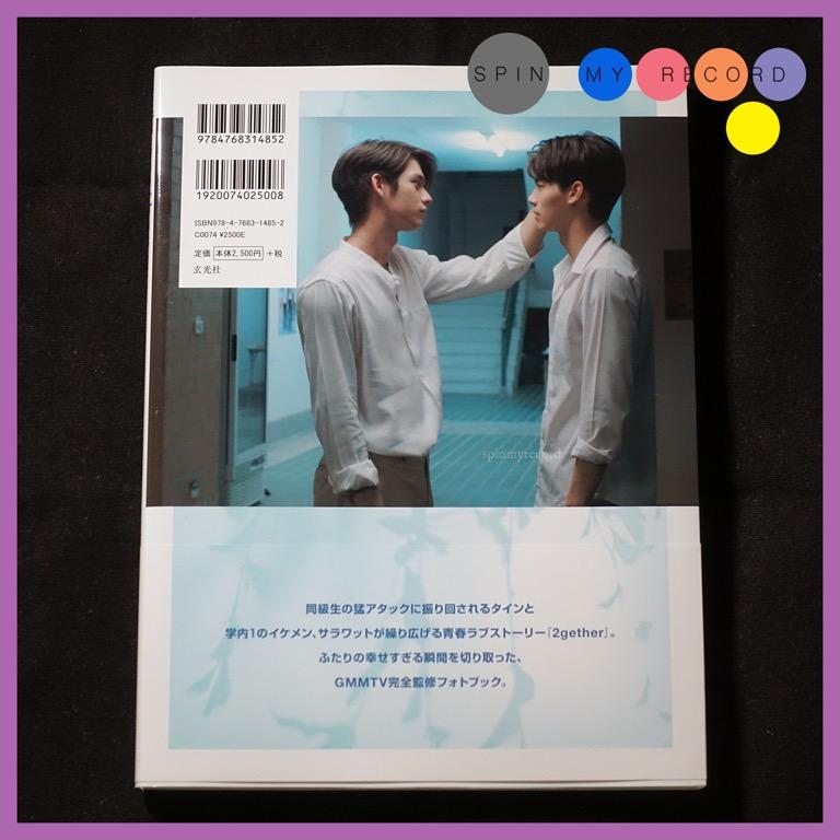 [現貨] 泰劇 2gether The Series 只因我們天生一對 Exclusive Photobook 限定官方寫真集, 興趣及遊戲 ...