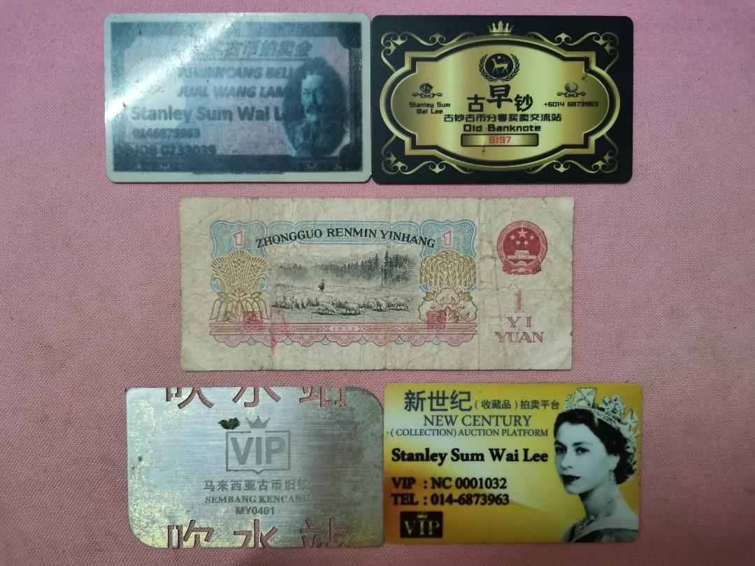 China 1 Yuan 1960 Banknote, Hobbies & Toys, Collectibles & Memorabilia ...