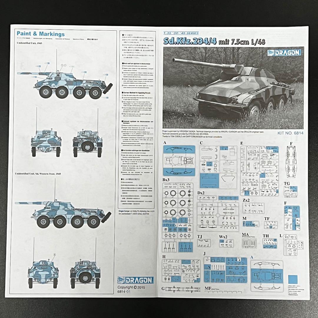 Dragon 6814 1/35 Sd.Kfz.234/4 mit 7.5cm L/48, 興趣及遊戲, 玩具 & 遊戲類 - Carousell